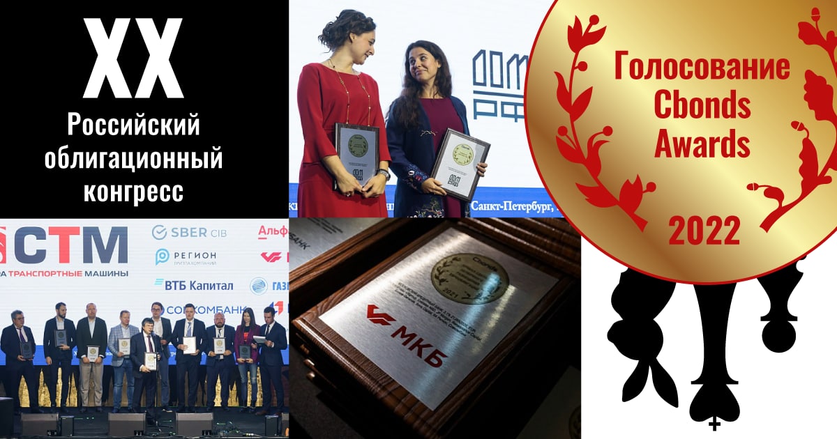 EMCR News: Cbonds.ru